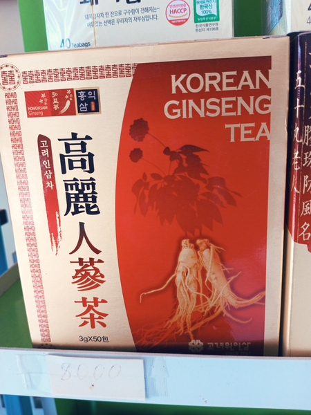Jenshin choyi. Korea Orginal Dillerdan