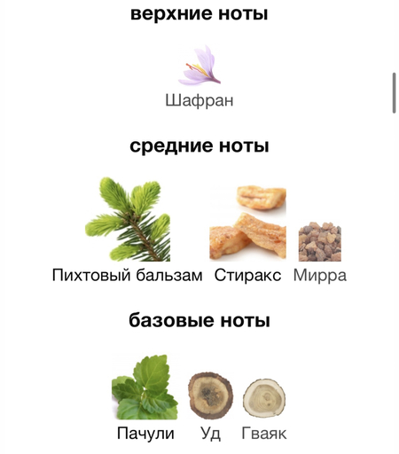 Moresque Aurum 50 мл