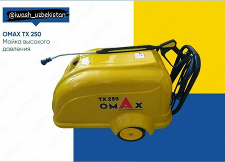 Karcher Omax  Tуретские 
Для Мойки.