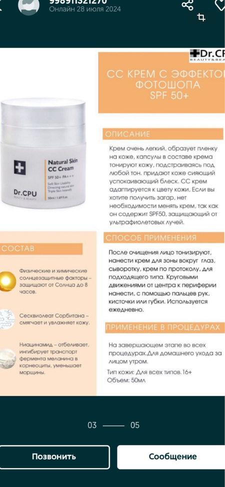 SPF кремлари CPU кореяда ишлаб чикарилган кремлари