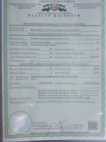 Продам участок в Миробадском р|о