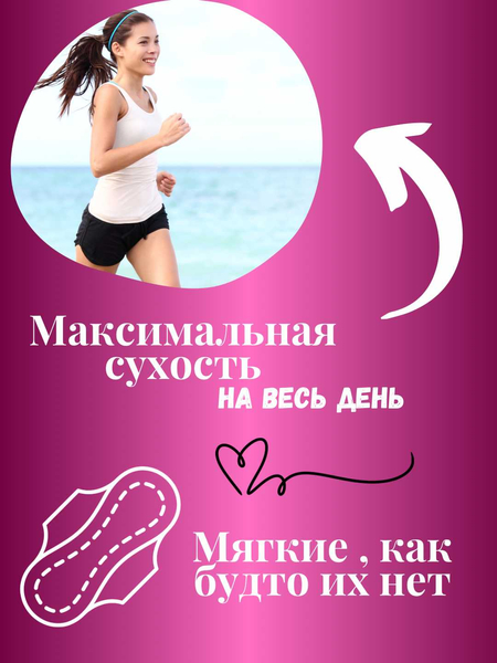 Ayollar uchun gigiena prokladkalari. Прокладка для женщин2