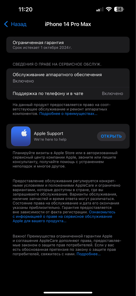 Iphone 14 pro max 128Gb ll/a esim