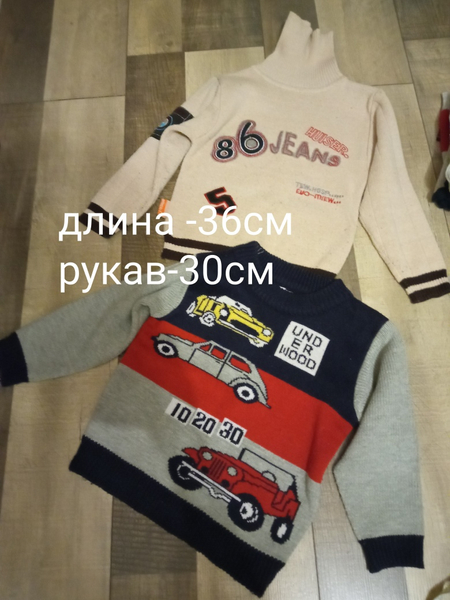 Свитера и кофточки для мальчиков