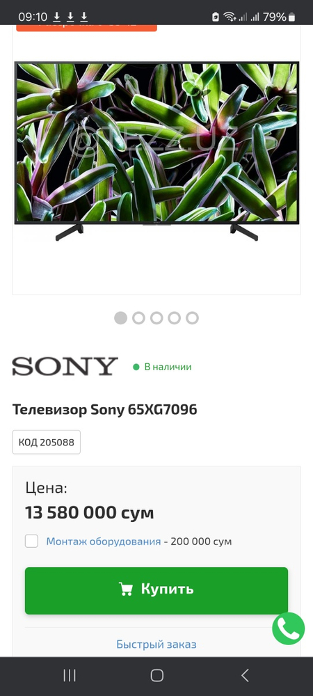 Sony Bravia 65XG7096 оригинал Malaysia за 599 у.е!