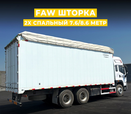 FAW JK6 sotiladi