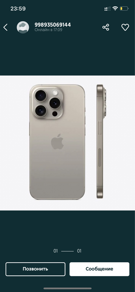 Iphone 15 pro max