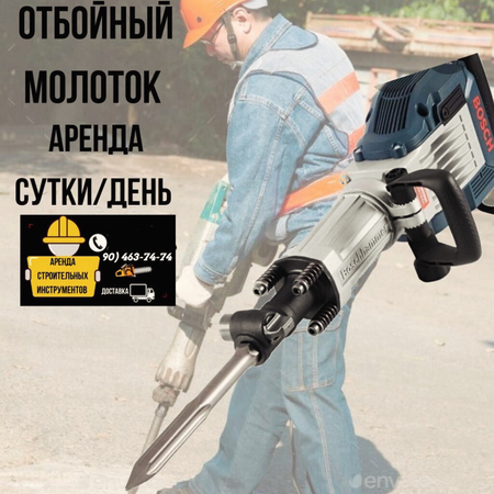 Аренда Прокат