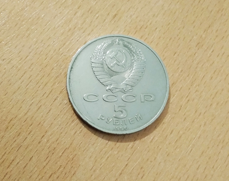 Монета 5 рублей Петродворец СССР 1990г.