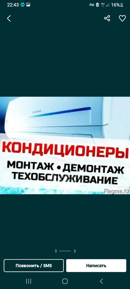Kandensioner ornatish xizmati