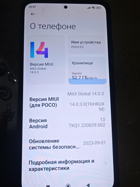 Poco f 3  5 G 8 ga 256 mg