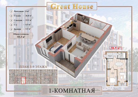 Выгодная рассрочка в ЖК Премиум класса Novza Residence