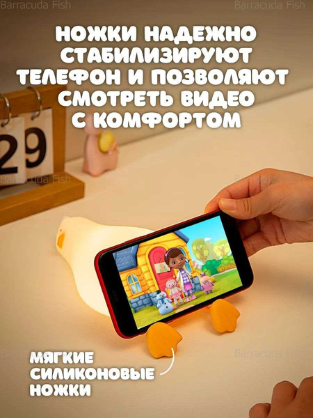 Силиконовый Ночник 