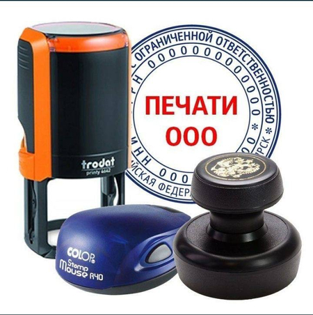 Pechat shtamp yasash