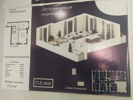 Продается квартира коробка