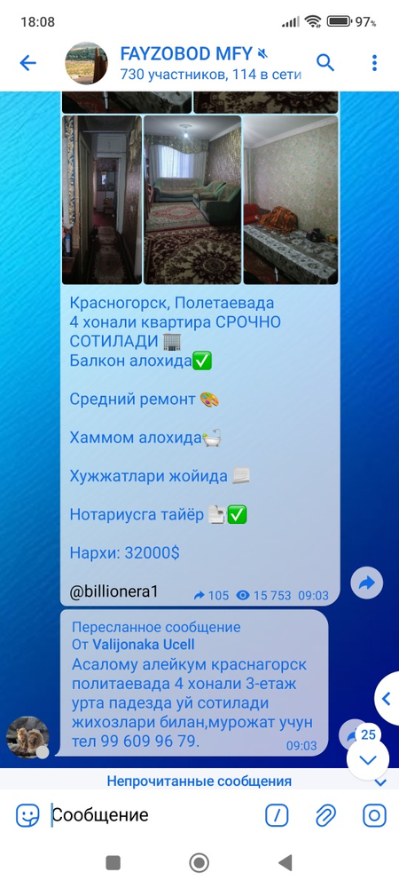 Красногорск Полетаевада 4 хонали квартира СРОЧНО СОТИЛАДИ 
Балкон а