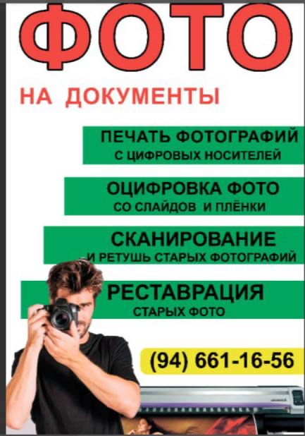 Все виды Компьютерных услуг