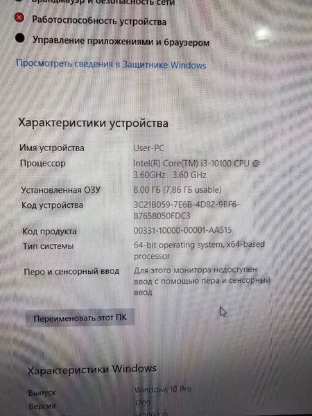 All-In-One PC FPB H-24 Моноблок