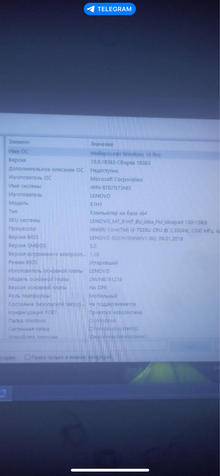 Продаётся Ноутбук Lenovo