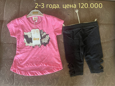 Двойка для девочки