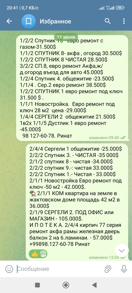 Аренда квартир СЕРГЕЛИ Спутник в большом ассортименте Риэлтор. С обста
