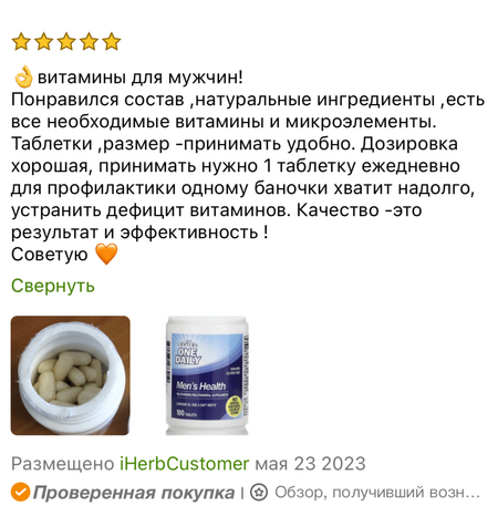 21st Century, One Daily, для мужского здоровья, 100 таблеток