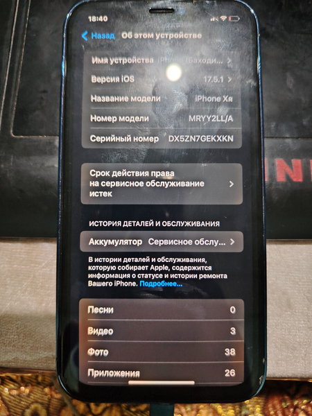 I iPhone XR 128g в корпусе 13