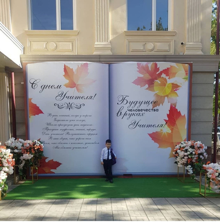 Оформление, фотозона на день учителя