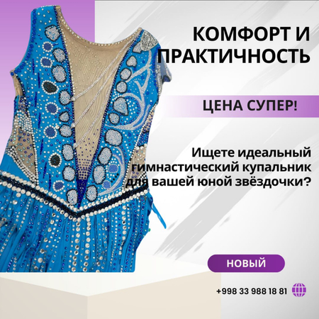 Купальник для девочки