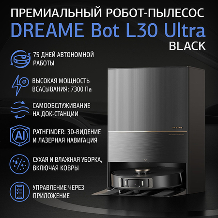 Robot vacuum Dreambot  L30 Ultra