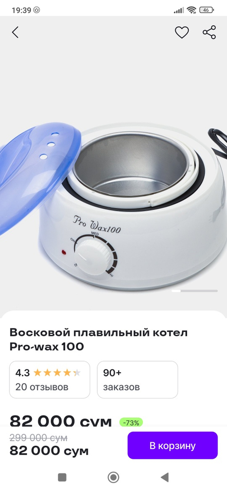 Продам не дорого Восковой плавильный котел Pro-wax