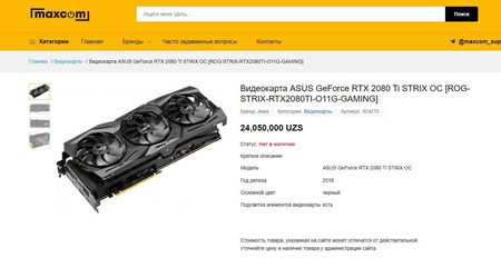 Asus ROG STRIX 2080 ti 11GB/384bit obmen iphone 15