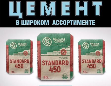 ЦЕМЕНТ. CEMENT., Оптом с доставкой