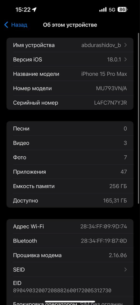 15 pro max 256 gb