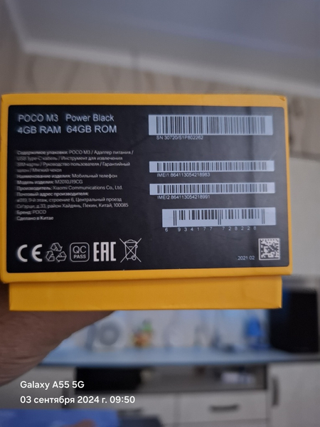 Продам Xiaomi POCO M3.