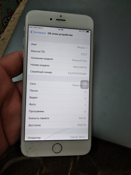 iPhone 6 plus емкость 75%