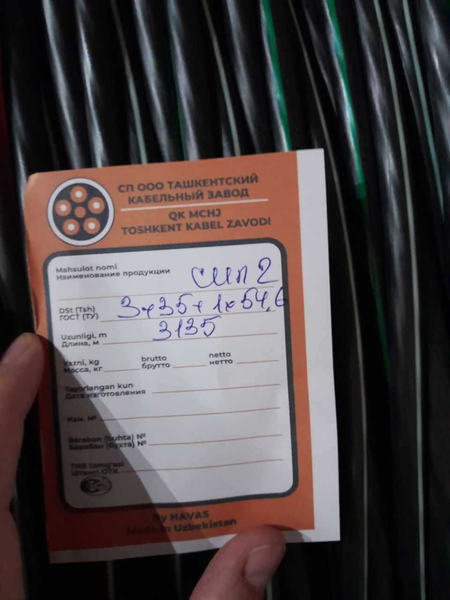 Сип кабель махсулотлари Тошкент кабель заводи