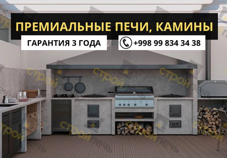ЛЮКС Летние кухни Турецкие хаммамы Русские бани Сауны под заказ и ключ