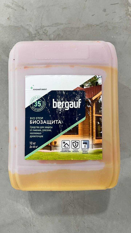 биозащита BERGAUF