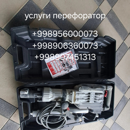 Услуги перефоратор