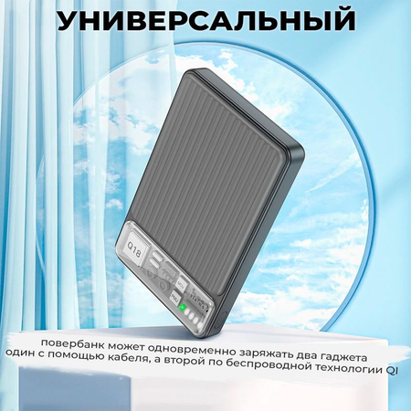 Магнитный Power Bank MagSafe Hoco Q18