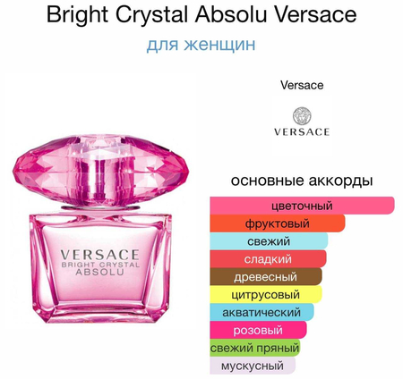 VERSACE BRIGHT CRYSTAL  EDP (90ml) (Запечатанные)