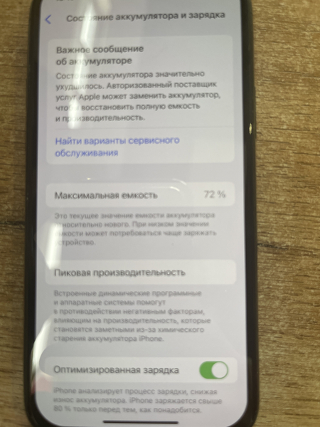 айфон 11 про