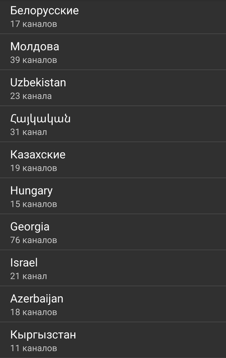 Установка спутниковой антенны