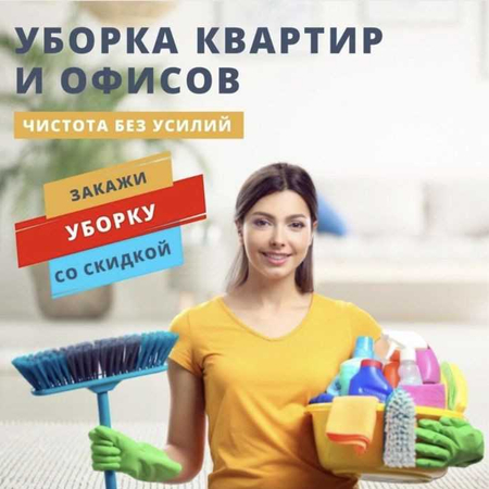 Клининг квартир и помещений уборка квартир и домов Uborka xizmati