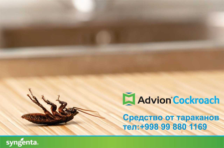 Средство от тараканов Advion США