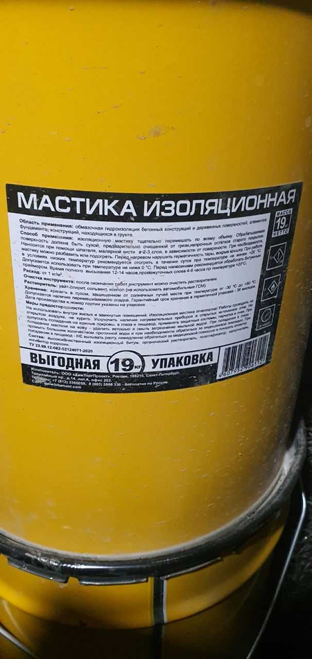 Tayyor suyuq bitum va qora saqich bor.Dostavka bepul