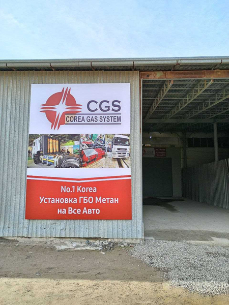 DIQQAT AKSIYA 
Yuk avtomobillarga METAN gaz o`rnatish xizmati