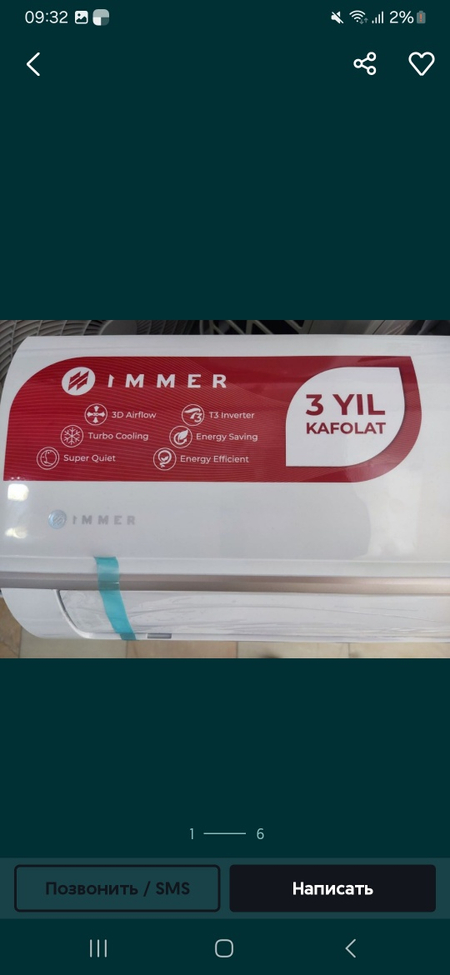 Кондиционер IMMER 12