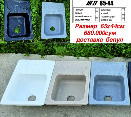 Мойка из искуственного камня